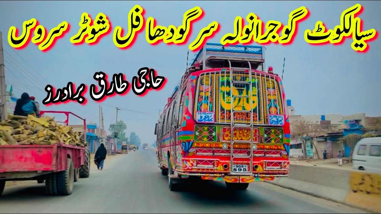 Sialkot Gujranwala Sargodha Full Shooter Service Haji Tariq Brothers ...