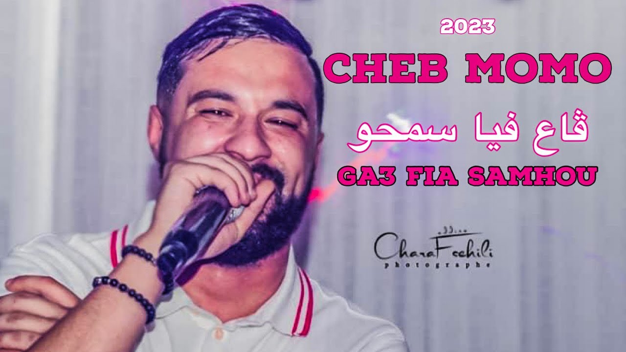 Cheb Momo - Ga3 Fia Samhou / ڤاع فيا سمحو ( Exclusive Video ) Avec ...