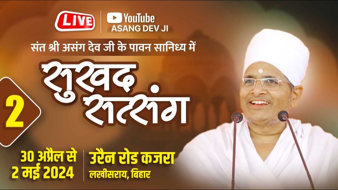 LIVE - Day1 - Sukhad Satsang - asang dev Live - 01-05-2024 urain road ...