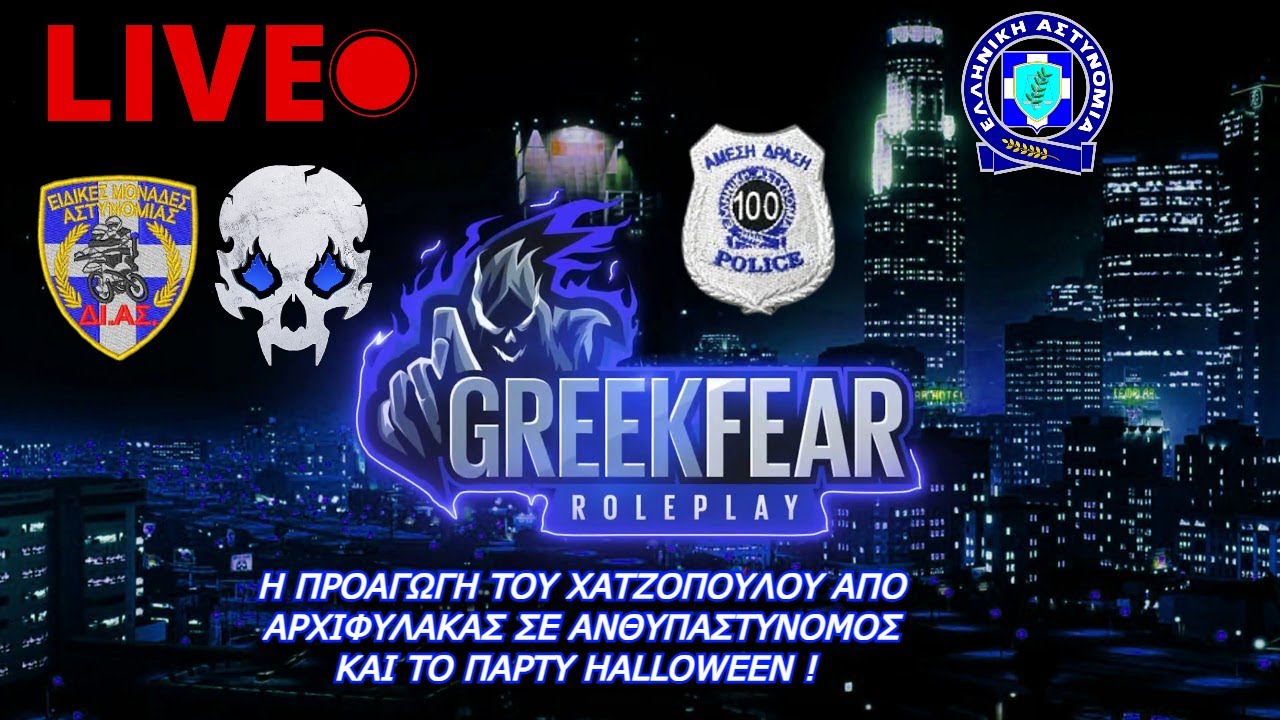 Η ΠΡΟΑΓΩΓΗ ΤΟΥ ΧΑΤΖΟΠΟΥΛΟΥ ΑΠΟ ΑΡΧΙΦΥΛΑΚΑΣ ΣΕ ΑΝΘΥΠΑΣΤΥΝΟΜΟΣ ΚΑΙ ΤΟ ...