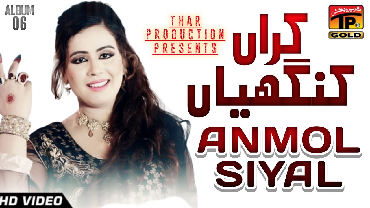Karan Kanghiyan Te | انمول سیال | مشہور سونگ | Anmol Sayal | Yaar Meda ...