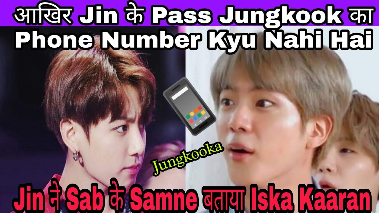 Jin K Pass Jungkook Ka Phone Number Kyu Nahi Hai 😯| Jin Ne Sab K Samne ...