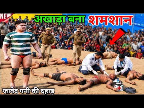 जावेद गनी जम्मू बाले का सिस्टम फाड़ने आए थे, बिछा दीं लाशें / Javed gani ki New Kushti 2026