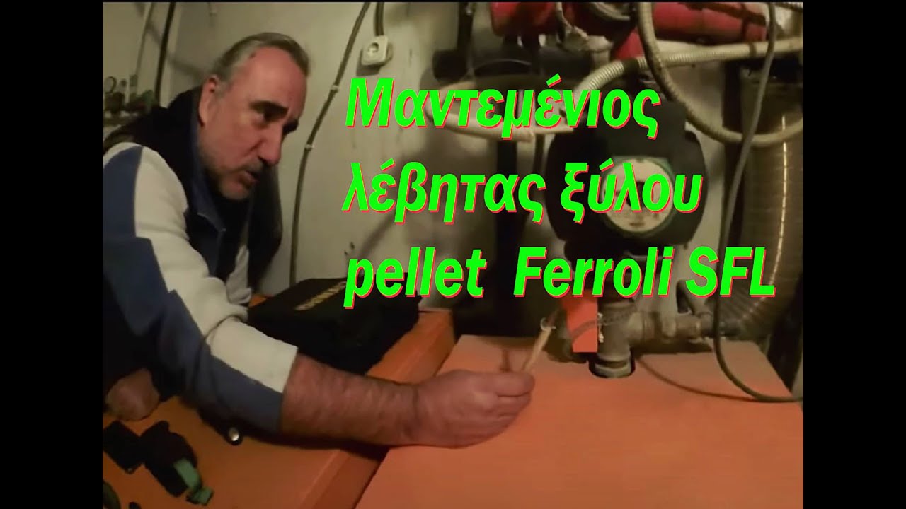 Μαντεμένιος λέβητας ξύλου pellet Ferroli SFL Boiler Λεβητοστασίου ...