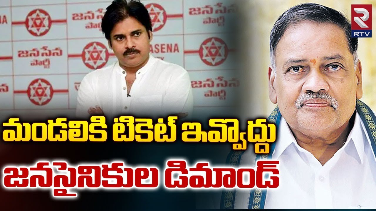 జనసేనలోకి మండలి! : Mandali Buddaprasad Joins To Janasena | RTV - YouTube