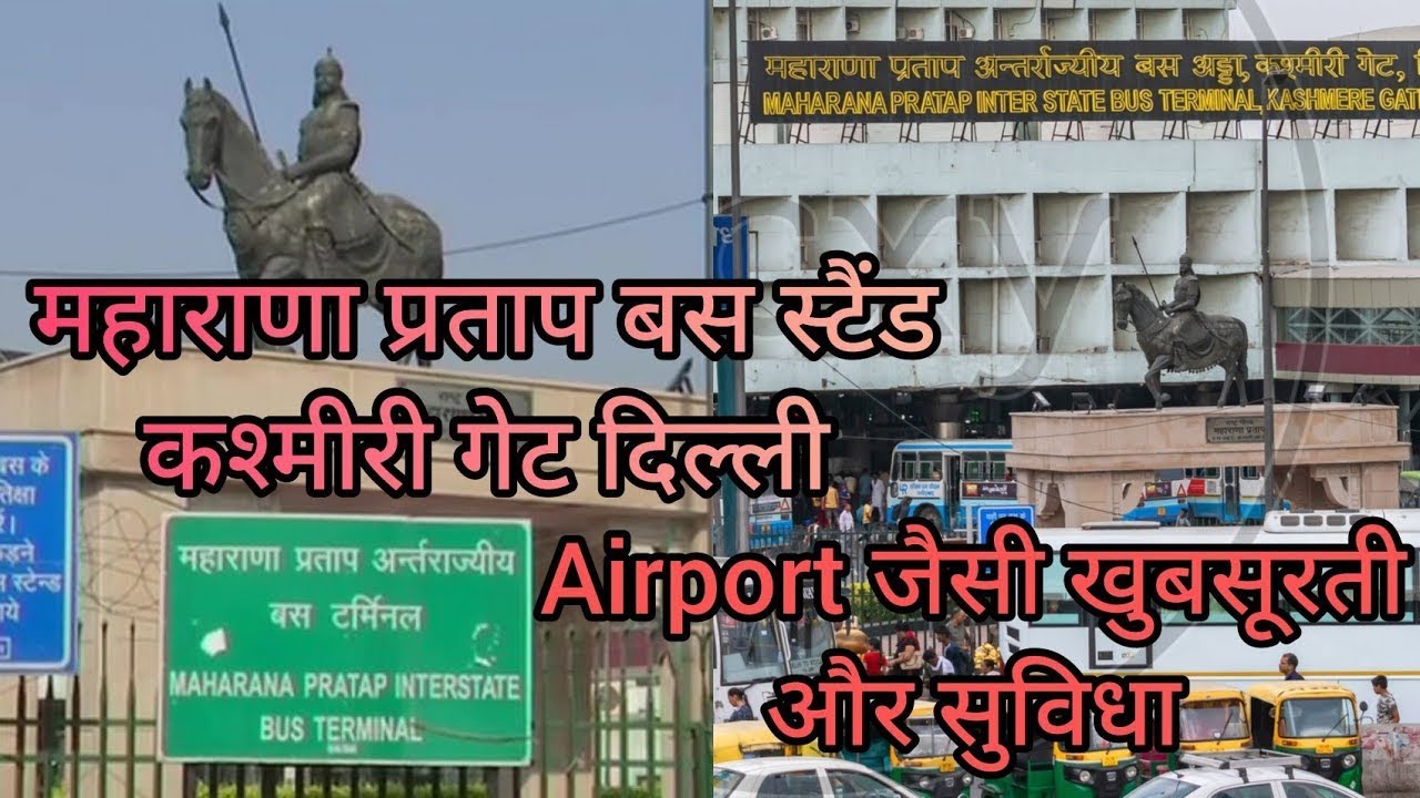 Kashmere Gate ISBT Delhi || Kashmiri Gate Bus Stand Old Delhi || Inter ...