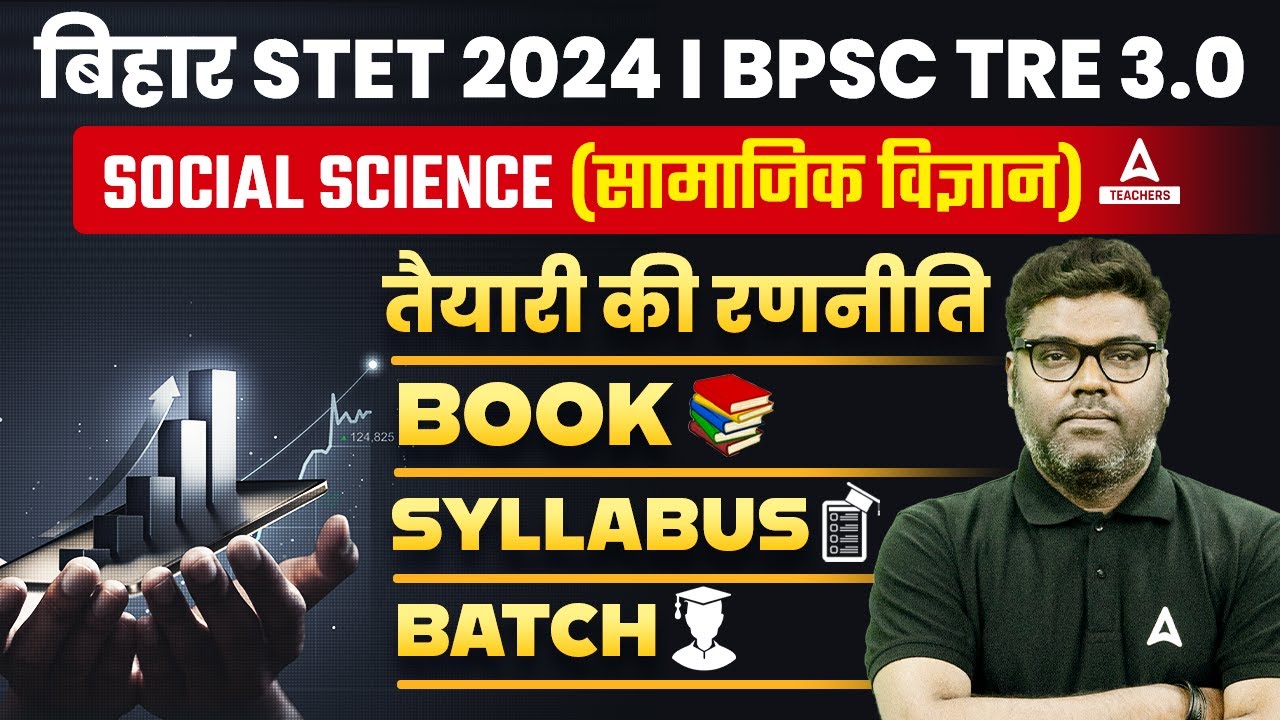 Bihar STET/BPSC TRE 3.0 Vacancy 2024 | Bihar STET SST Strategy, Books ...
