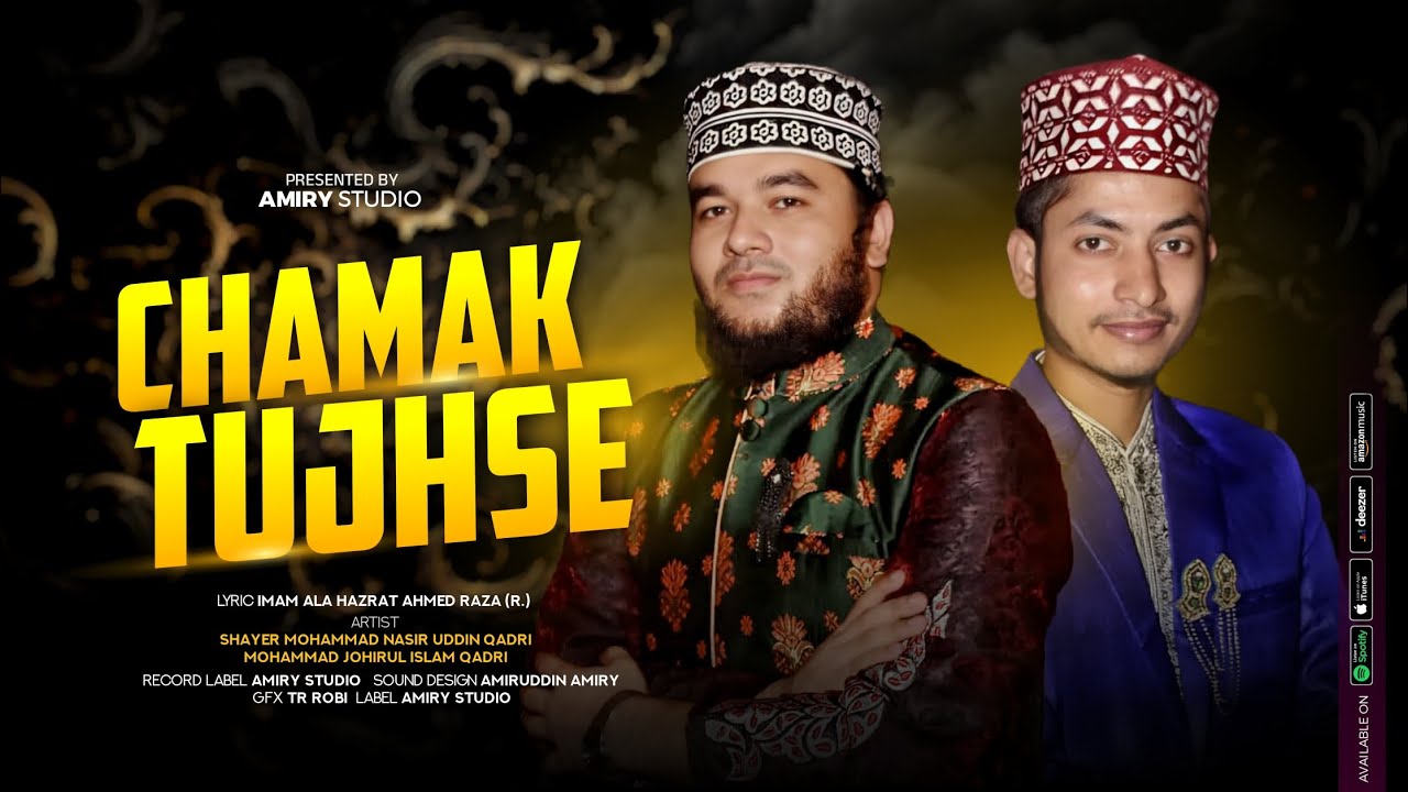 Chamak Tuujhse | New Naat E Rasul 2024 | presented By Amiry studio - YouTube