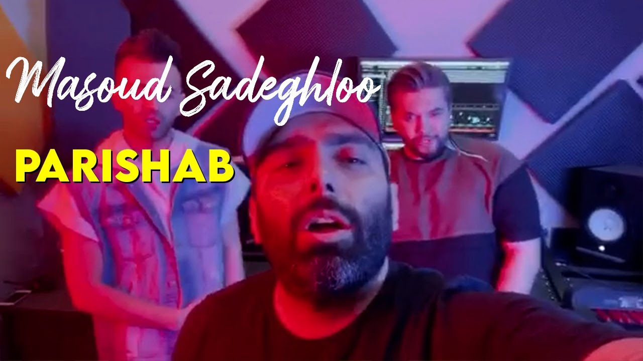 Masoud Sadeghloo - Parishab I Teaser ( مسعود صادقلو - پریشب ) - YouTube