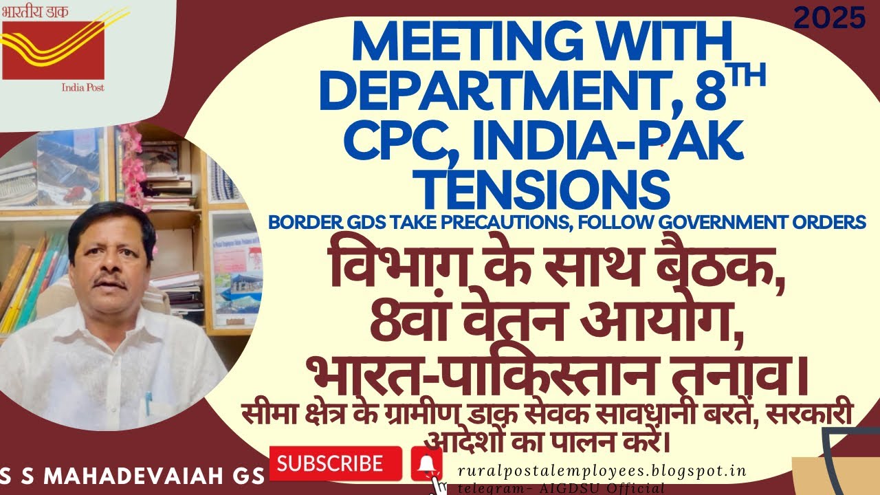 Meeting with Department,8th CPC,India-Pak Tensions | विभाग से बैठक,8वां ...