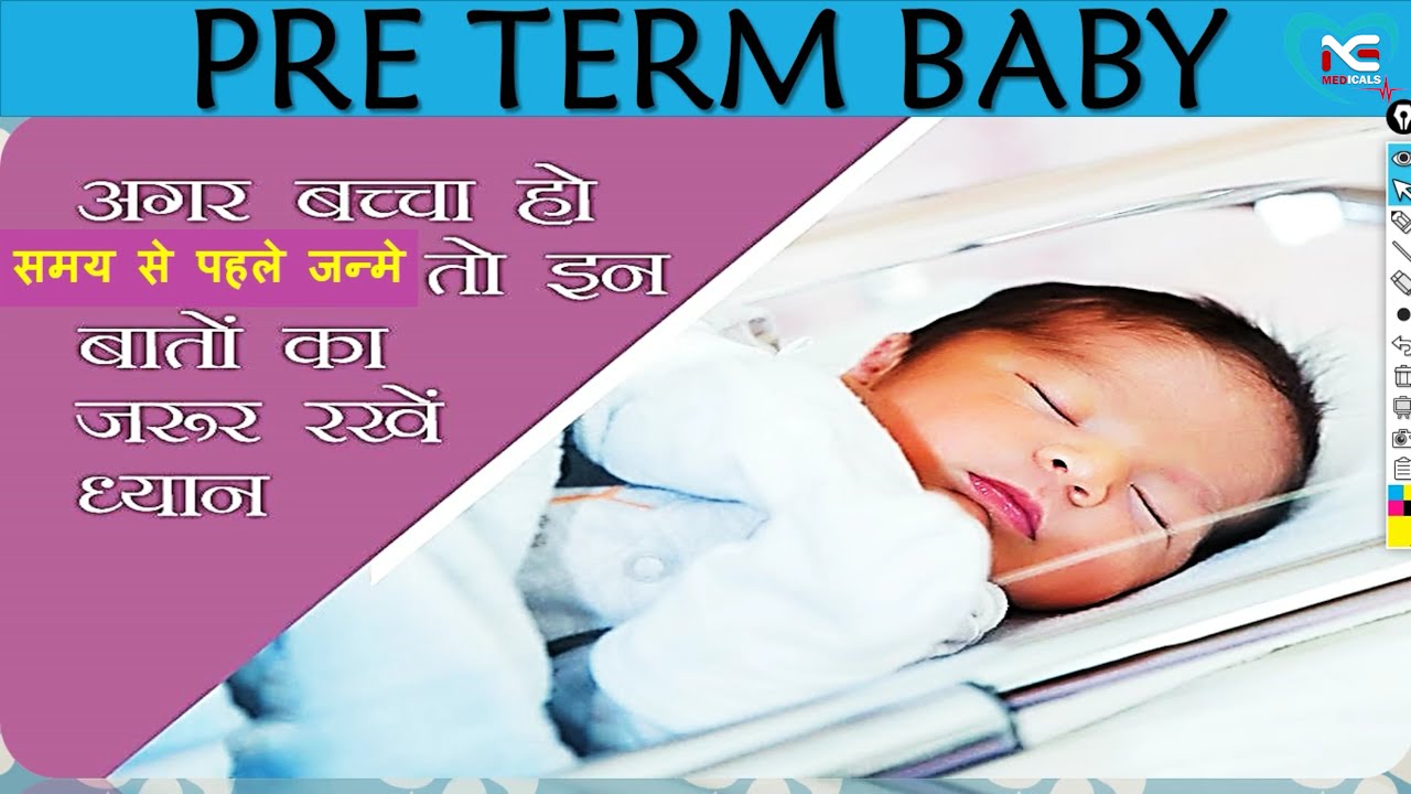 Preterm Baby |FULL EXPLANATION IN HINDI BY N.G MEDICALS - YouTube