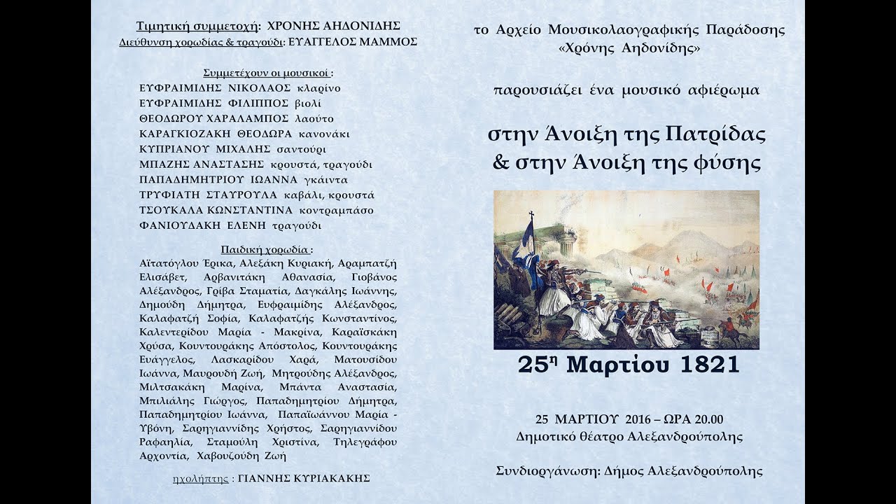 Συναυλία ΑΜΠΧΑ - τραγούδια της Άνοιξης - YouTube
