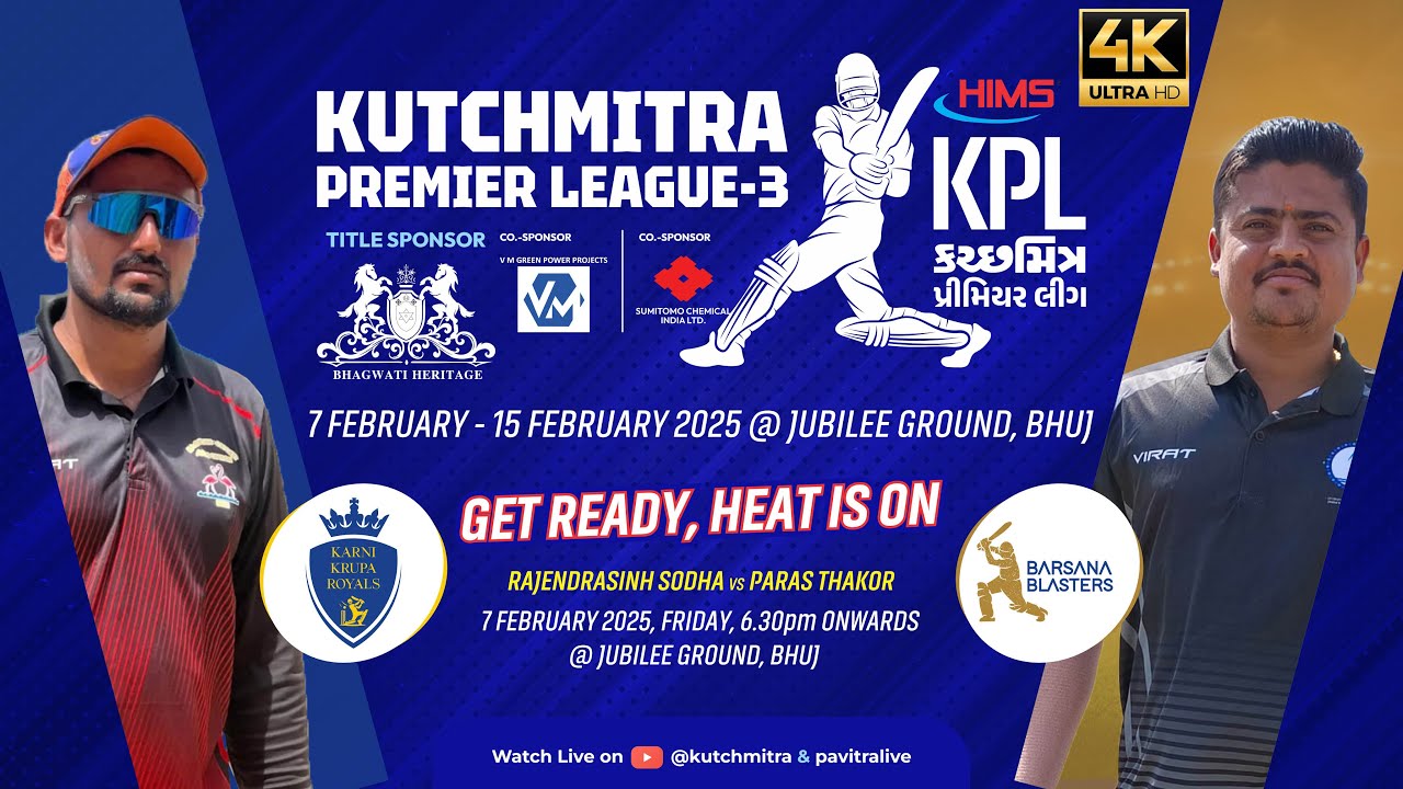 🔴Live (Day 1) HIMS KPL-3 || KARNI KRUPA ROYALS v/s BARSANA BLASTERS | Kutchmitra Premier League ...