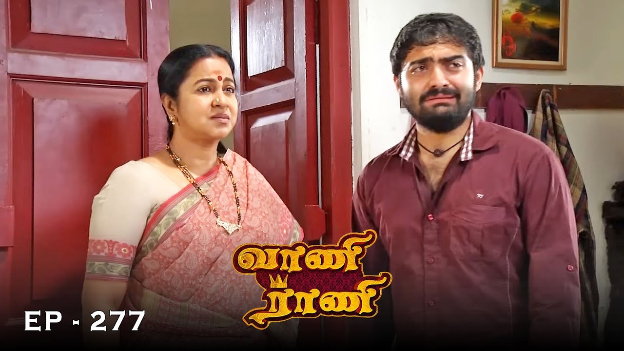 வாணி ராணி - Vani Rani | Ep 277 | Radhika Sarathkumar, Venu Arvind ...