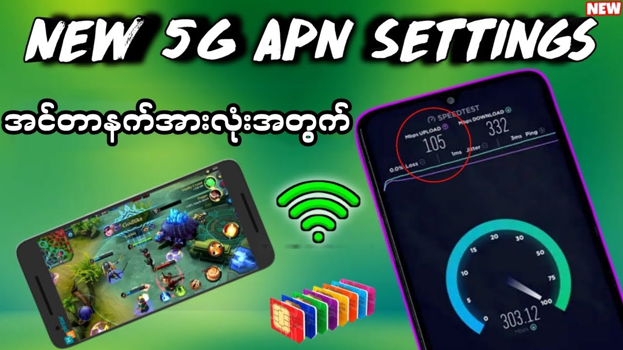 2024 New 5G APN Settings Androidဖုန်းအားလုံးအတွက် (100% Working) - YouTube
