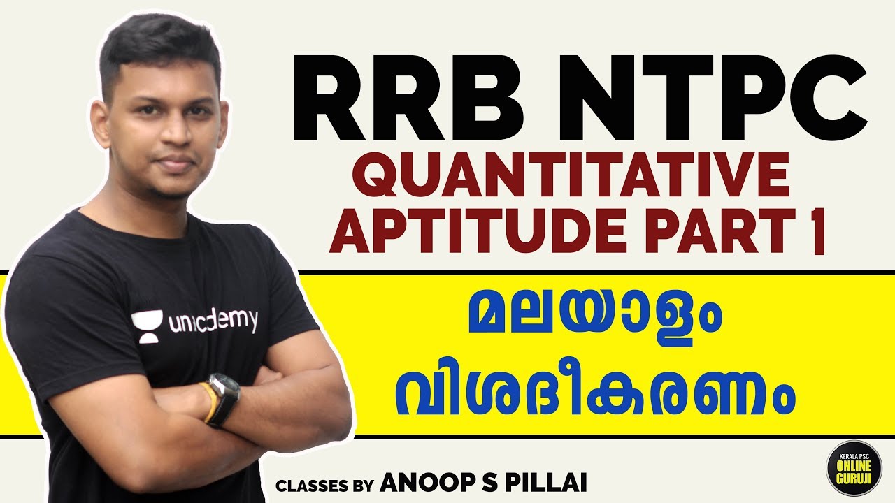 RRB NTPC Quantitative Aptitude Classes മലയാളം വിശദീകരണം : Part 1 - YouTube