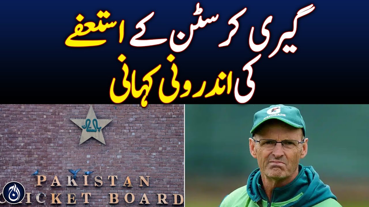 Inside story: Gary Kirsten’s resignation as Pakistan coach – Aaj News ...