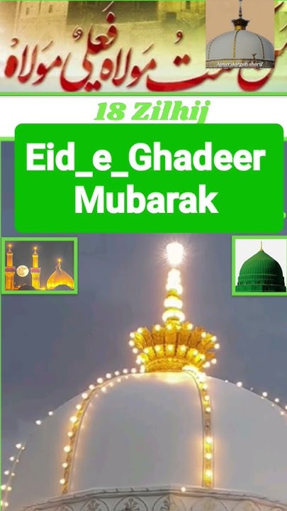 #18zilhaj Eid_e_Ghadeer Mubarak ⚘️🤲 18 zil hajj status - YouTube