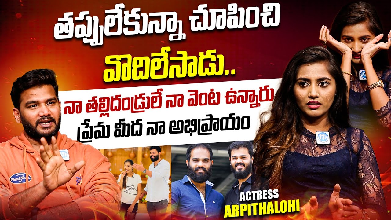 Vamshi Farms Arpitha Emotional Interview | Anchor Shiva | Vamshi Farms Closed | @IDreamVIP - YouTube