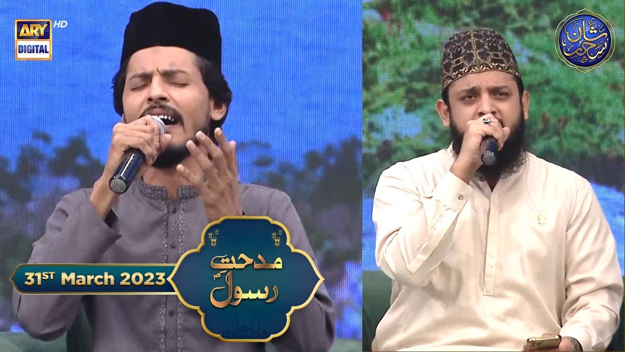 Shan-e- Sehr | Middath-e-Rasool (S.A.W.W.)| Waseem Badami | 31st March 2023 - YouTube