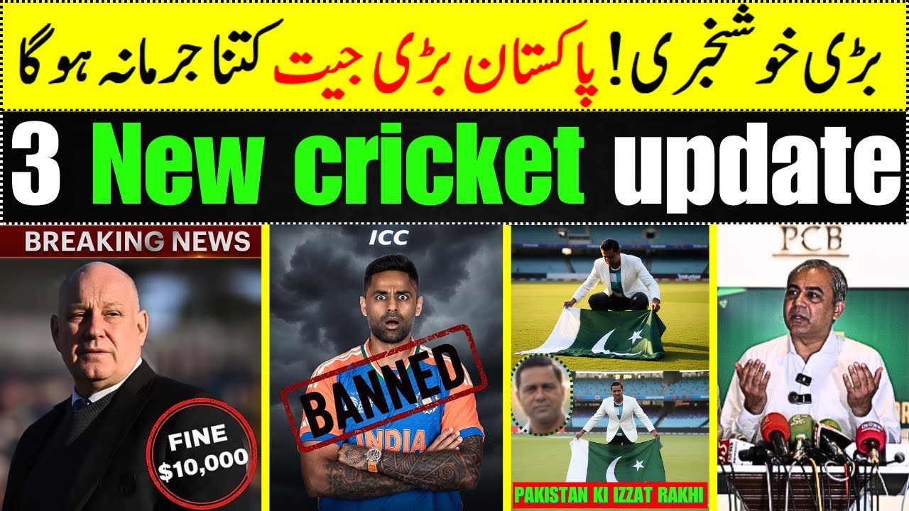 3 latest cricket update | ICC will punish Suryakumar Yadav & match ...