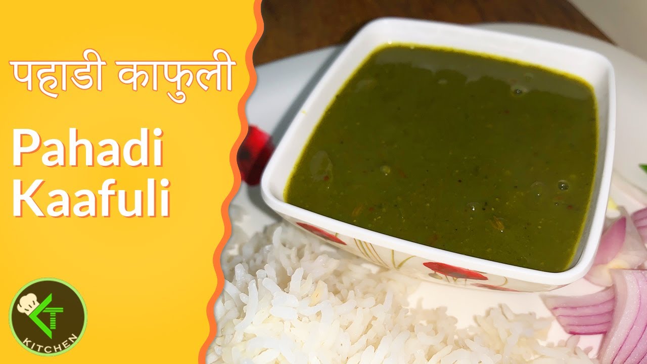 Uttarakhand Style Kaafuli | Pahadi Food | Garhwali Recipe | Indian ...