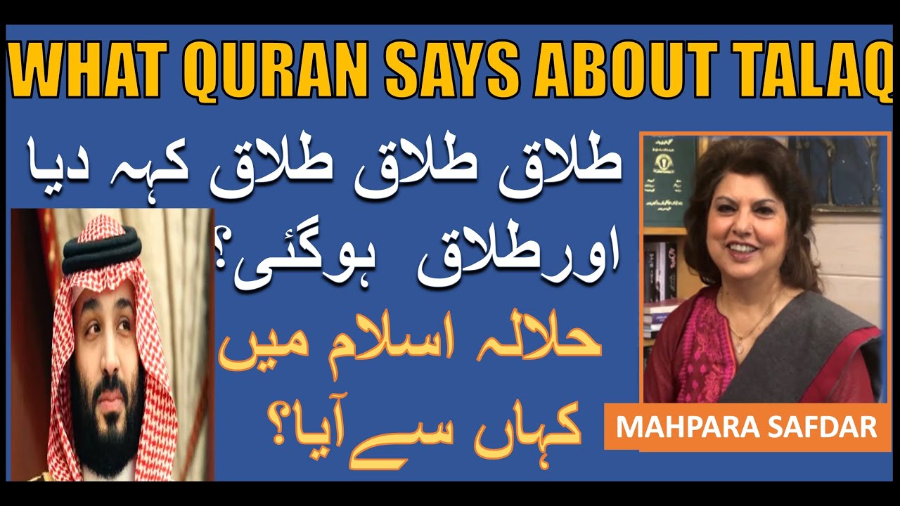 Why Halala practiced in Islam, from where it came - YouTube