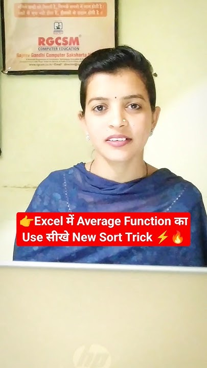 👉Average Function in Excel। Excel me Average Function ka use sikhe 👍🔥#trick #sorttrick #viral # ...
