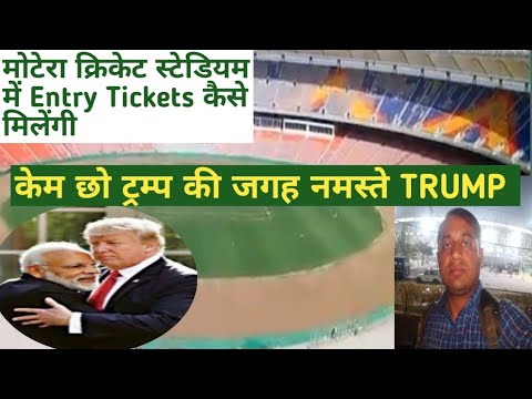 Motera Stadium Inauguration Update | Entry Tickets | Timing Updates ...