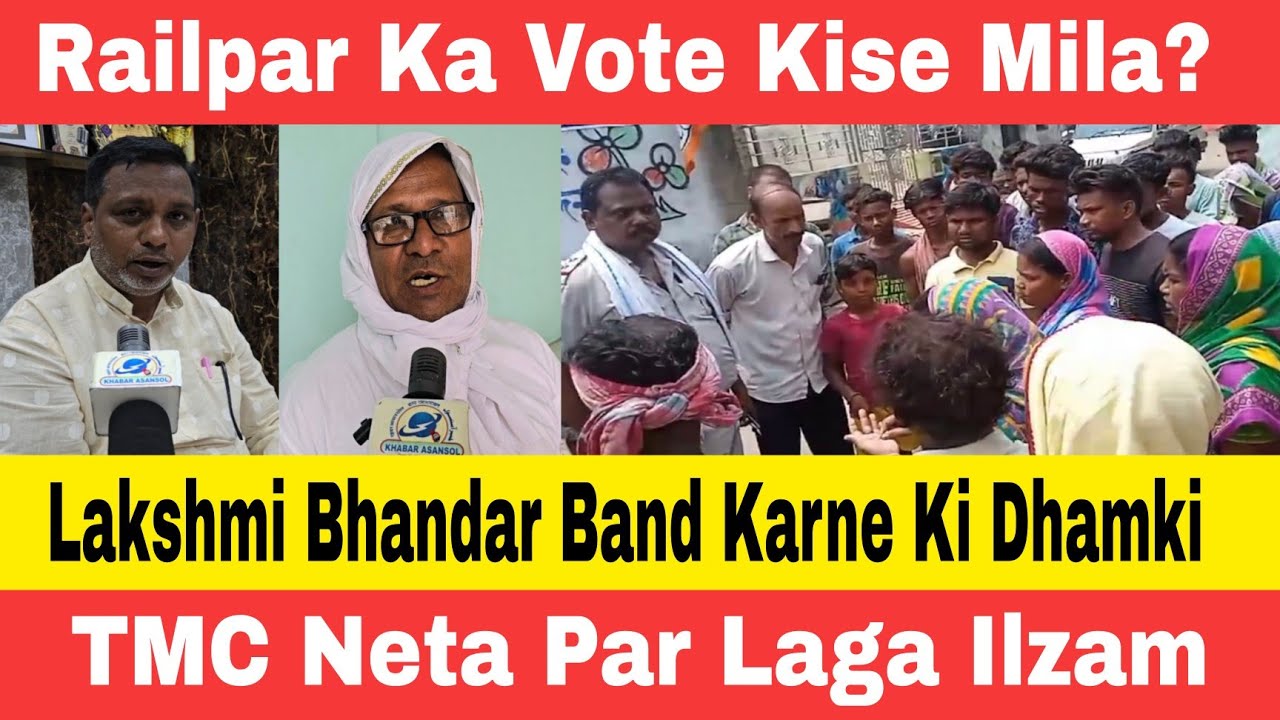 Railpar Walon Ne Kise Dia Vote?Wasimul Haque SM Mustafa - YouTube
