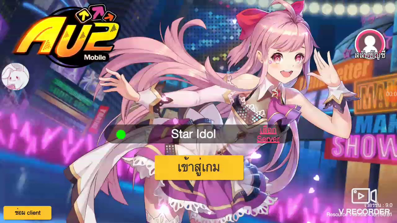 AU2 mobile - YouTube