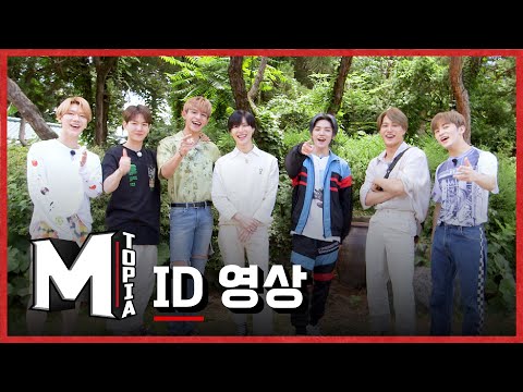 [M토피아] WELCOME TO M토피아 🎉 SuperM과 떠나는 힐링 랜선 여행