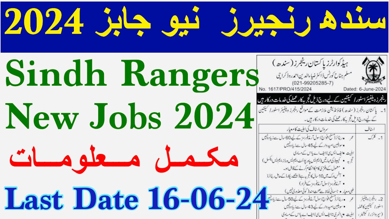 Sindh Rangers New Jobs 2024 | Sindh Rangers Jobs Announced | Sindh ...