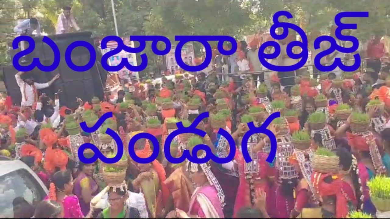 Injapur teej festival - YouTube