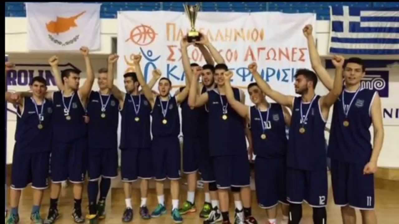 Αναχώρηση για Γαλλία | Ομάδα Μπάσκετ | Λύκειο Λαμπίρη - YouTube