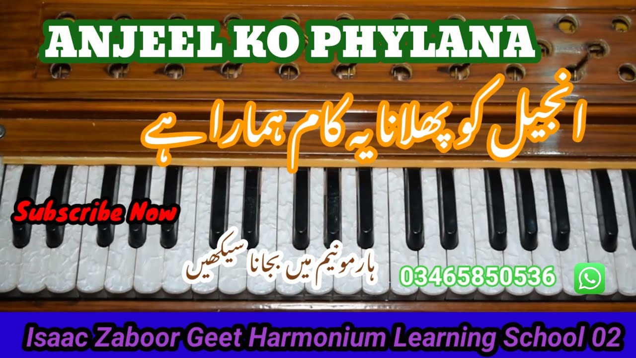 ANJEEL KO PHYLANA Harmonium tutorial irfan Moris - YouTube