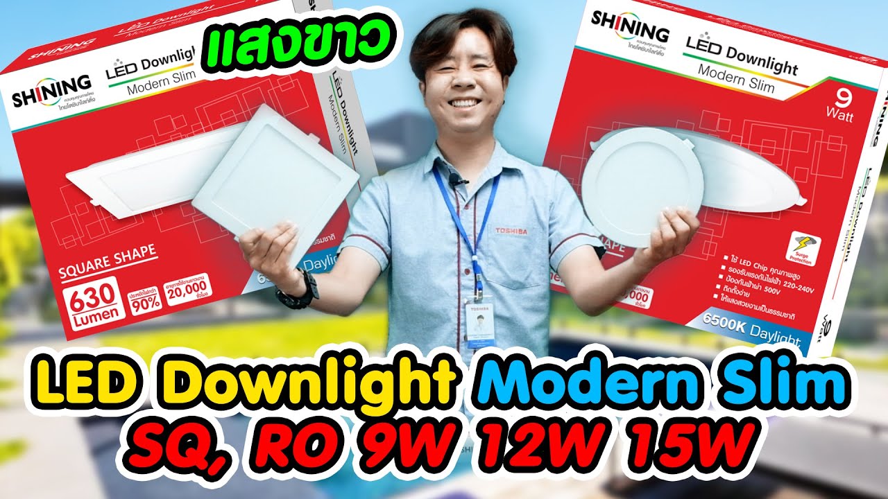 LED Downlight Modern Slim SQ, RO 9W 12W 15W แสงสีขาว ติดตั้งง่าย ...