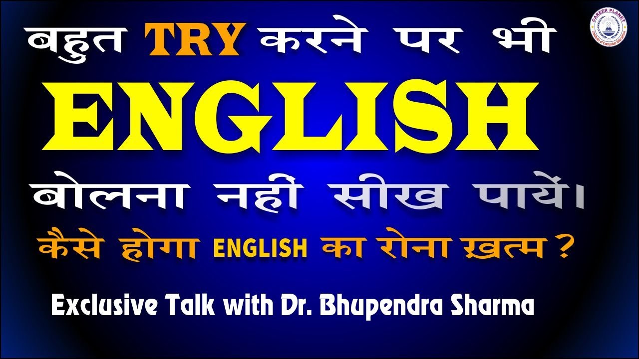 How to Learn Spoken English Easily | Spoken English for Beginners - YouTube