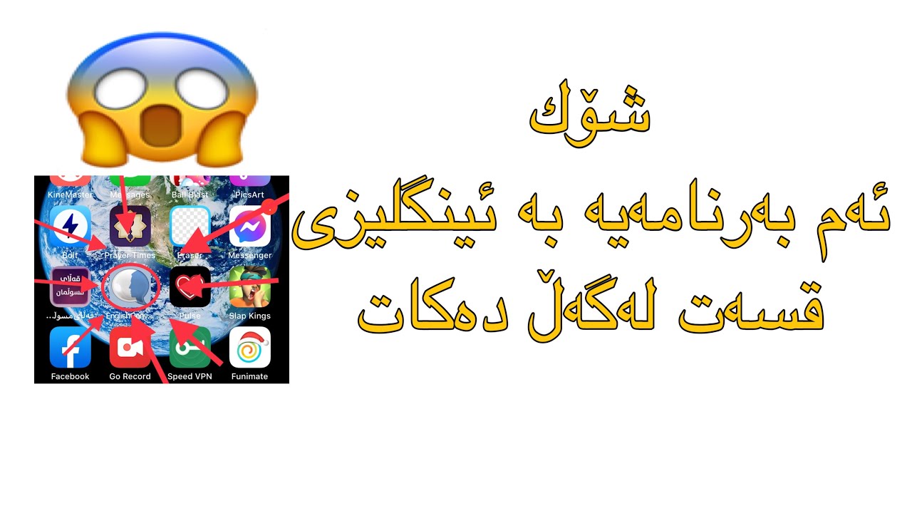 باشترین بەرنامە بۆ فێربونی ئینگلیزی Youtube