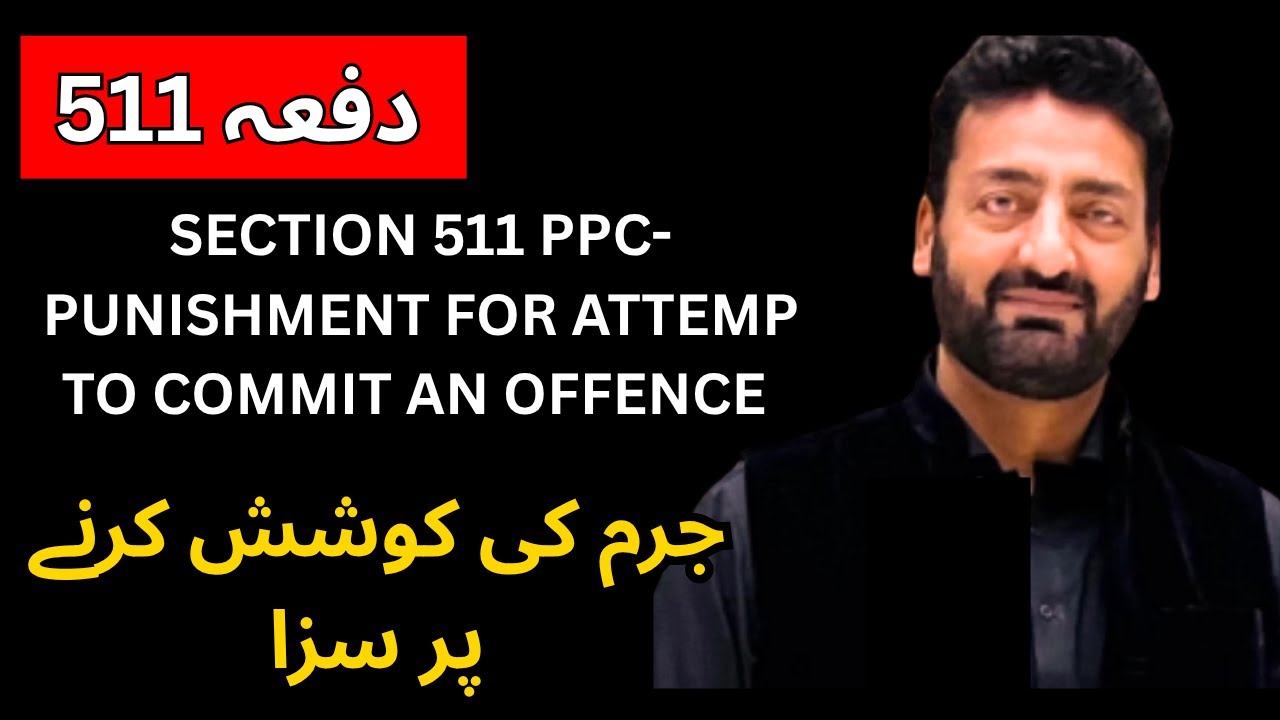Section 511 PPC – Punishment for Attempt to Commit an Offence - YouTube