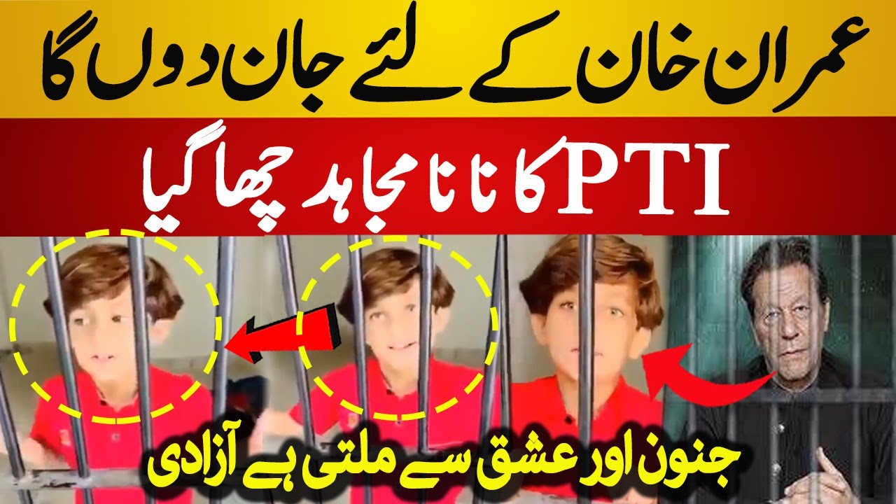 Young PTI Supporter Shows His Love For Imran Khan | | PTI Supporter ...