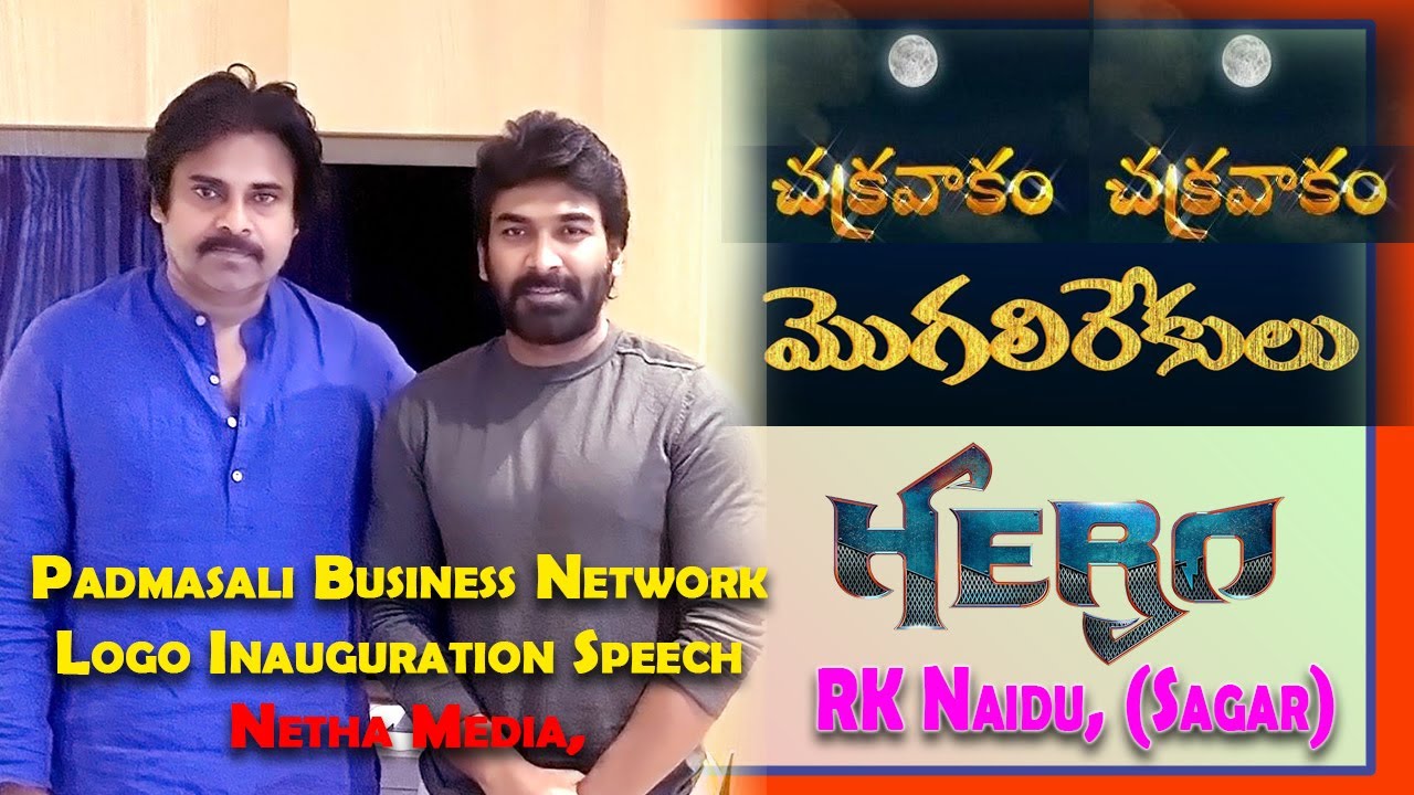 Chakravakam Mogalirekulu Serial Fame Sagar (RK Naidu), PBN Logo ...