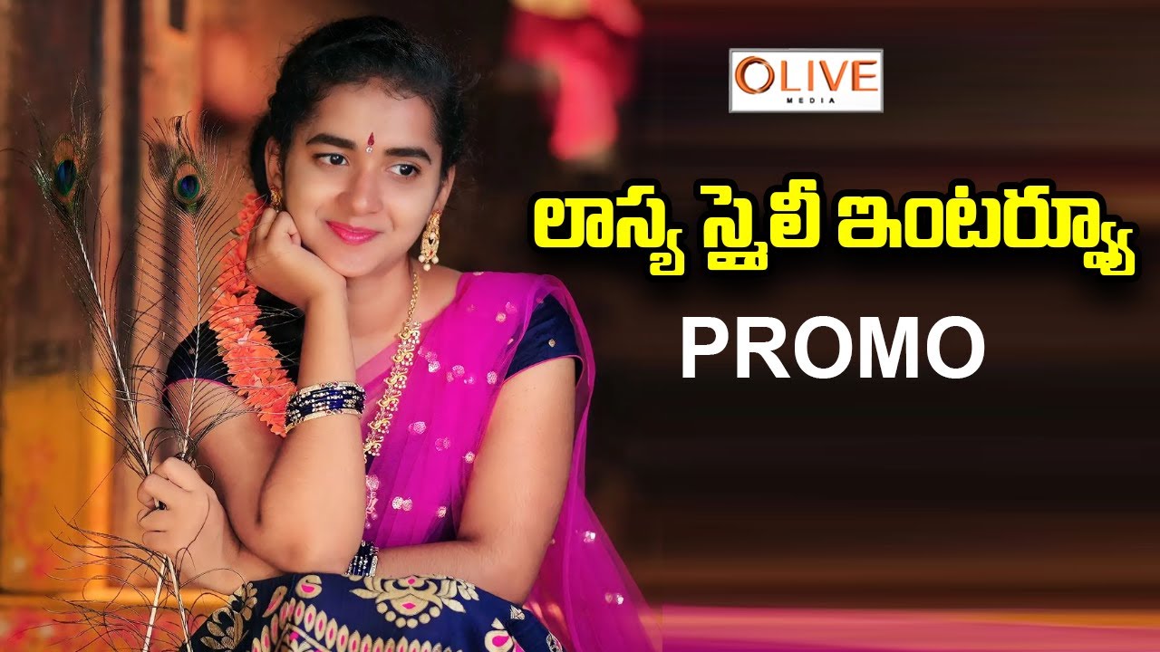 NINDU PUNNAMI VELA FOLK SONG | Folk Actress Lasya Exclusive Interview ...