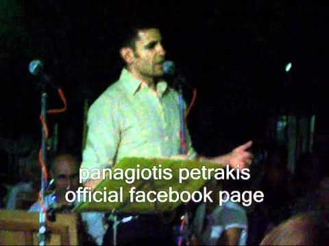 Panayotis Petrakis_ Παναγιωτης Πετρακης~Αγαπη που'γινες δικοπο μαχαιρι ...
