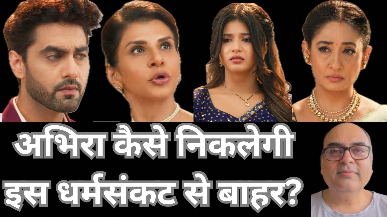 अभिरा को मिलेगा अरमान का साथ! || YRKKH serial News update || - YouTube