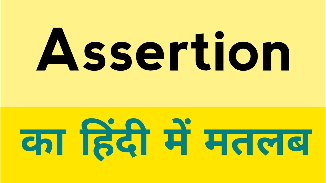 Assertion Meaning In Hindi Assertion Ka Matlab Kya Hota Hai YouTube assertion-meaning-in-hindi-assertion-ka-matlab-kya-hota-hai-youtube
