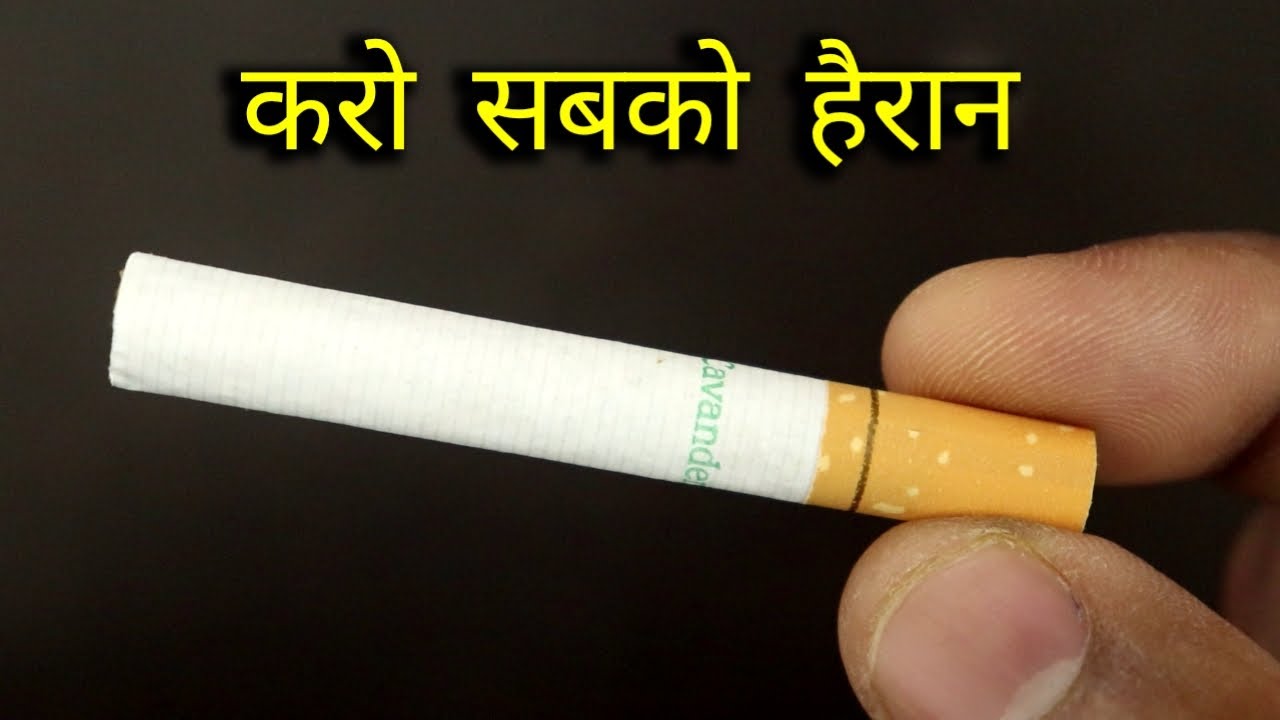 सिगरेट गायब करने का जादू सीखें | Easy Cigarette Vanishing Magic Trick @HindiMagicTricks - YouTube