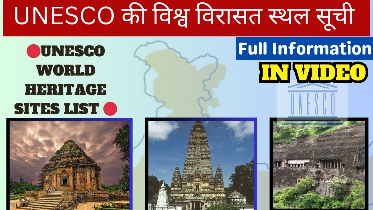 UNESCO World Heritage Sites in India And Full Information in video 💯🔥 ...