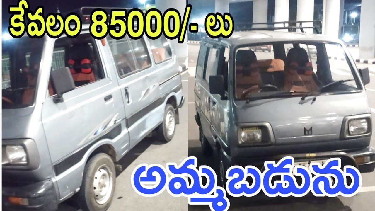 Maruti OMNI E || Model 2004 అమ్మబడును. || For Sale - YouTube
