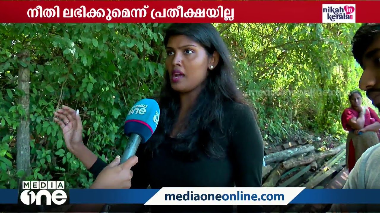 'ഈ പണി ഇവിടെ നടക്കില്ലെന്ന് പറഞ്ഞു, പരാതി നൽകിയപ്പോഴും മോശം അനുഭവം ...